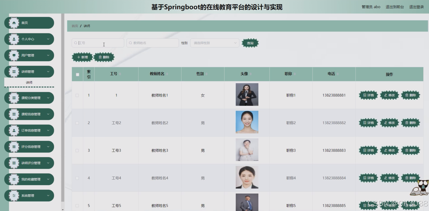 Springboot基于springboot的在线教育平台的设计与实现8qecq（程序源码数据库调试部署开发环境） Csdn博客