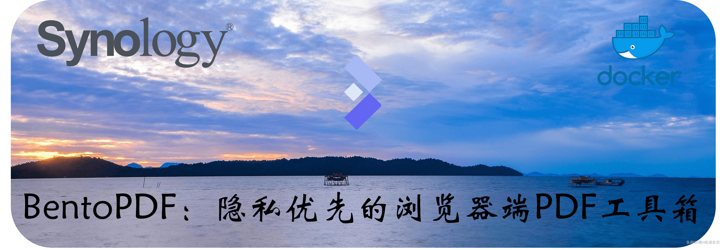 BentoPDF：隐私优先的浏览器端PDF工具箱-CSDN博客