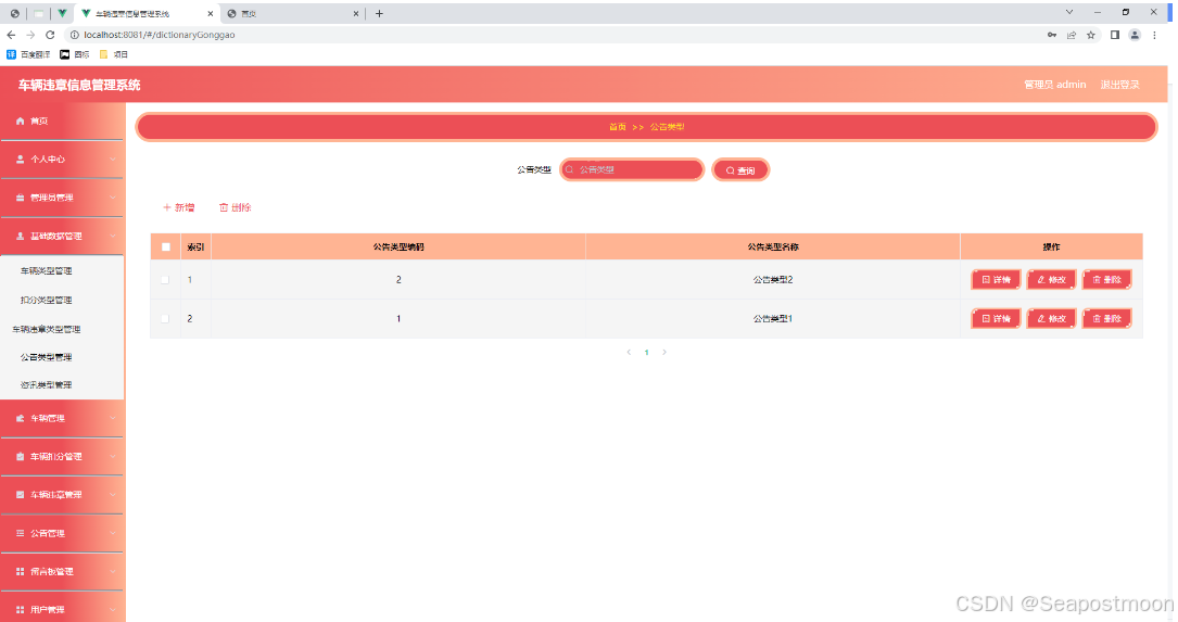Java毕设项目案例实战ii基于springboot的车辆违章信息管理系统（开发文档数据库源码） Csdn博客
