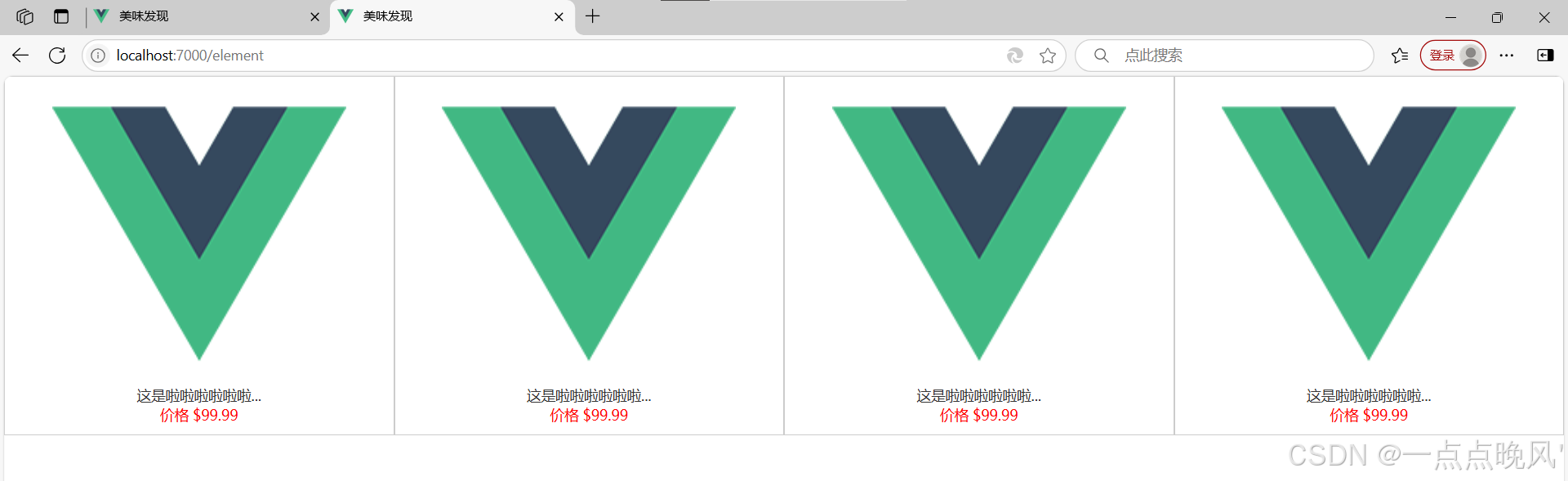 Vue使用ElementUI搭建页面_element ui-CSDN博客