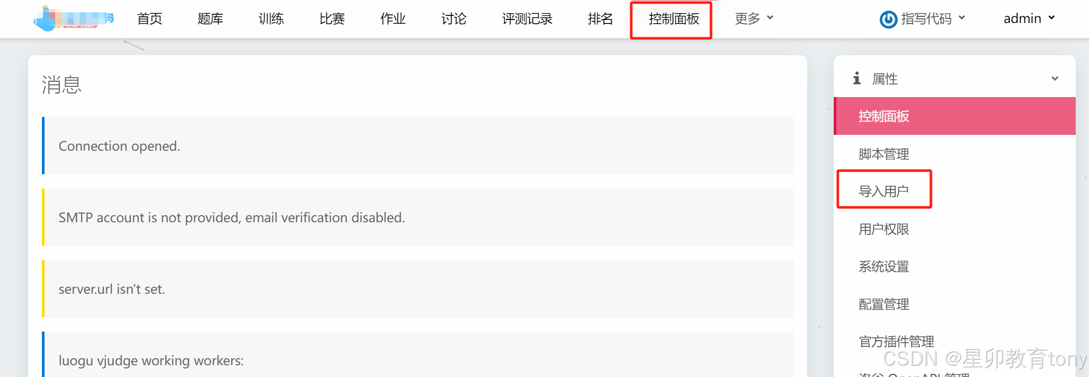Hydro OJ功能介绍用户使用手册常见问题解决方法_hydrooj-CSDN博客