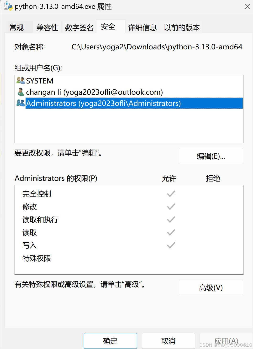 python安装路径无法选择，不可以勾选install for all users,是怎么回事？_python安装不能选择路径-CSDN博客