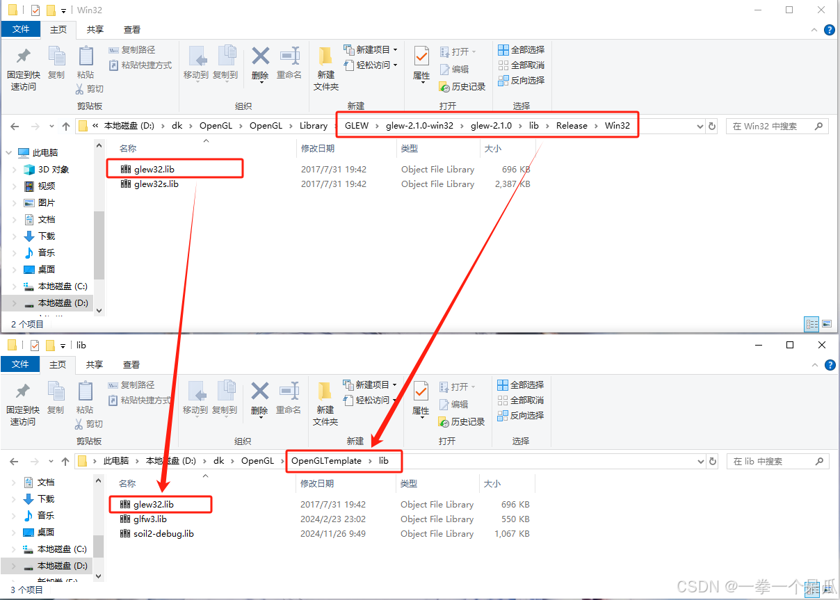 【OpenGL】配置Microsoft Visual Studio 2022环境_opengl extensions viewer-CSDN博客