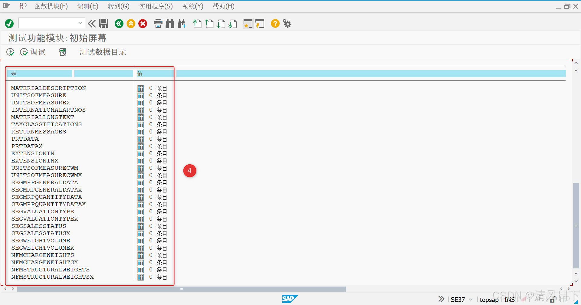 SAP BAPI-MM模块-物料主数据创建或修改-BAPI_MATERIAL_SAVEDATA-SE37函数测试(前台事务码MM01&后台表MARA MARC MBEW MVKE等)*超级干货 ...