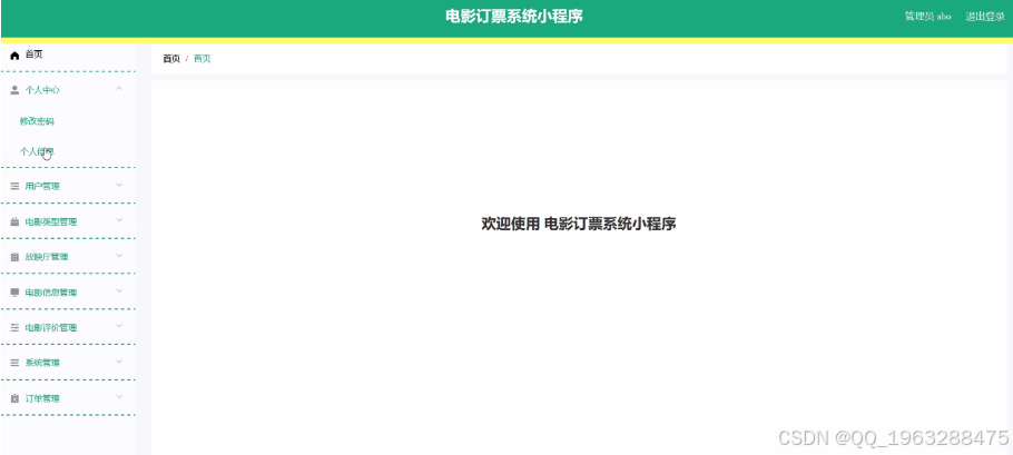 python基于flask/django+uniapp微信小程序电影订票系统Django-SpringBoot-php-Node.js-flask-CSDN博客