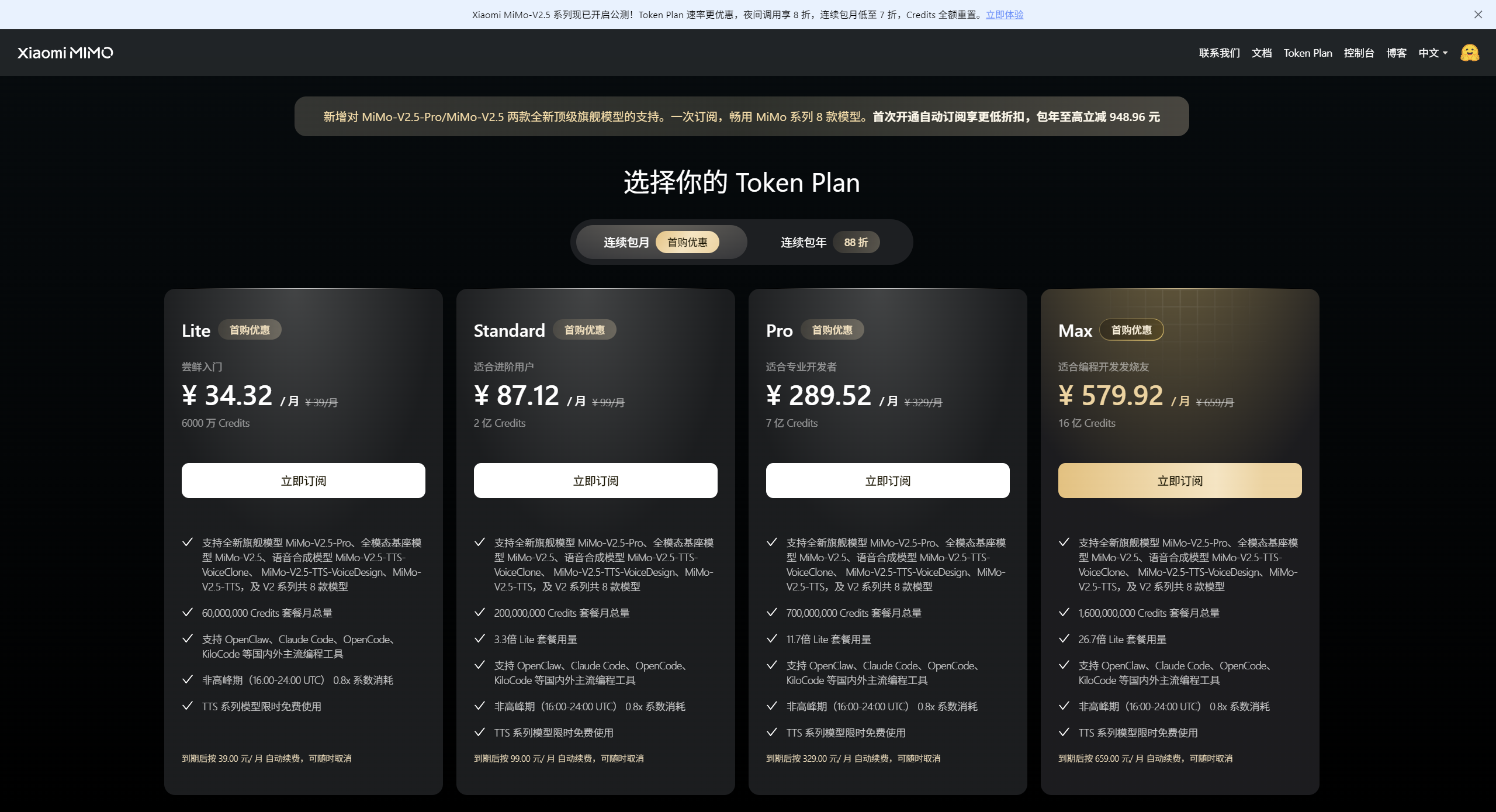 2026国内 LLM Coding Plan 订阅套餐_code plan-CSDN博客