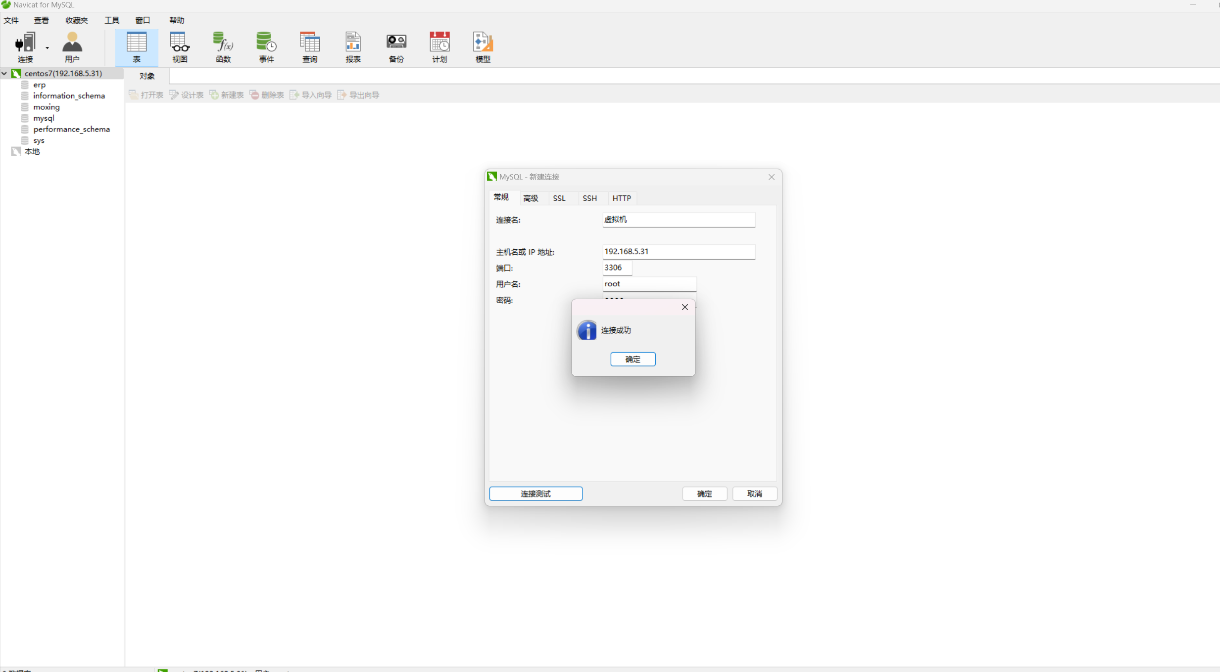 CentOS7安装MySQL8.0图文教程_centos安装mysql8.0.43-CSDN博客