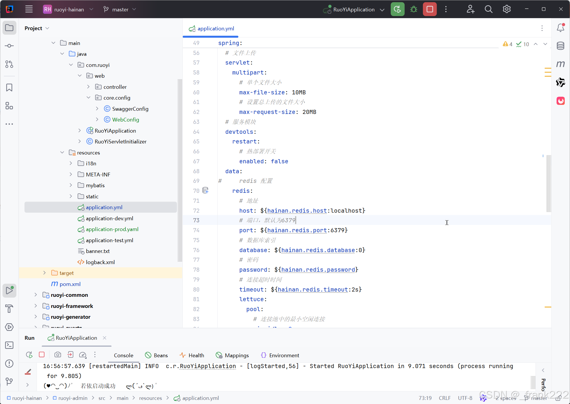 Ruoyi去除redis(且方便切换回来)_若依去掉redis-CSDN博客