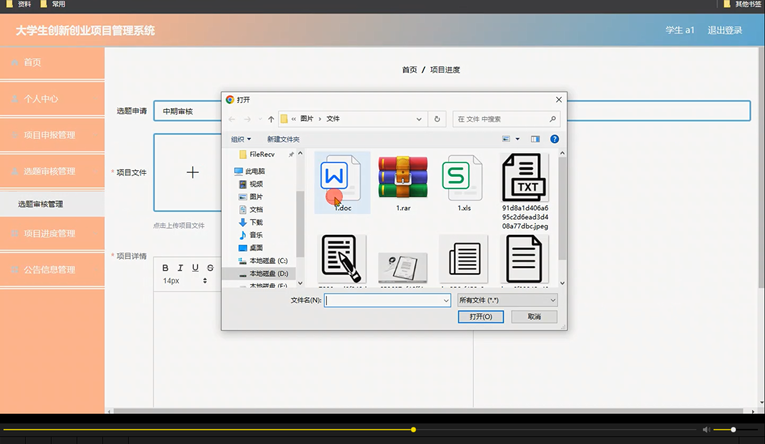 基于SpringBoot+Vue的大学生创新创业项目管理系统管理系统设计与实现【Java+MySQL+MyBatis完整源码】-CSDN博客