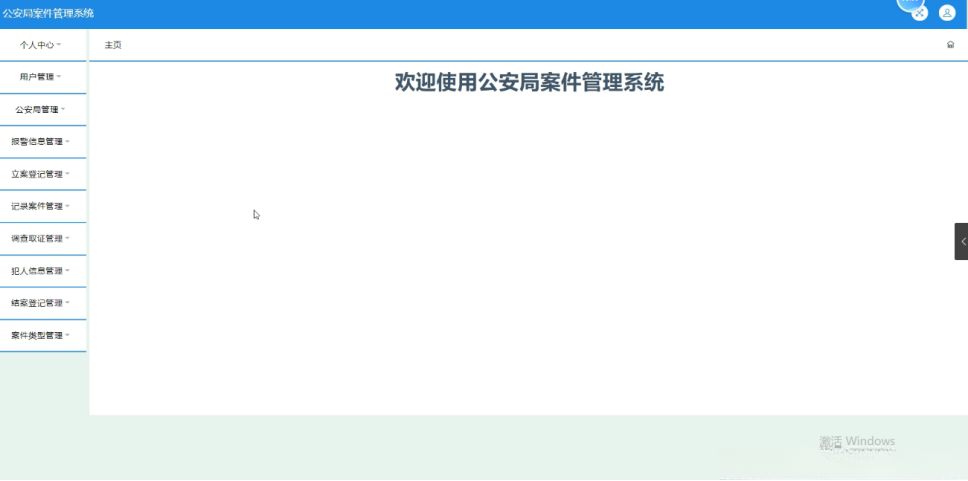 java/jsp/ssm公安局案件管理系统【2024年毕设】_案件管理系统 java-CSDN博客