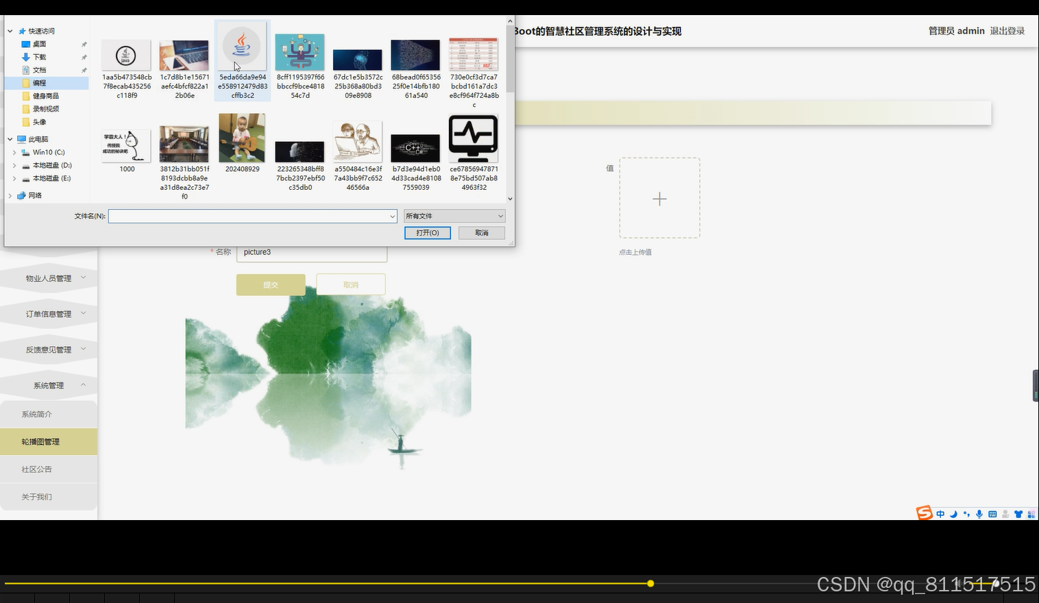 Java Web 智慧社区管理系统系统源码-SpringBoot2+Vue3+MyBatis-Plus+MySQL8.0【含文档】-CSDN博客