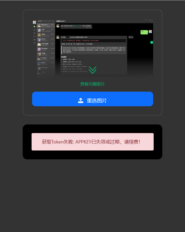 Php如何接入百度提供的图片识别转文字（图片提取文字）的接口api？（附带源代码、接入教程）php 图片识别文字 Csdn博客