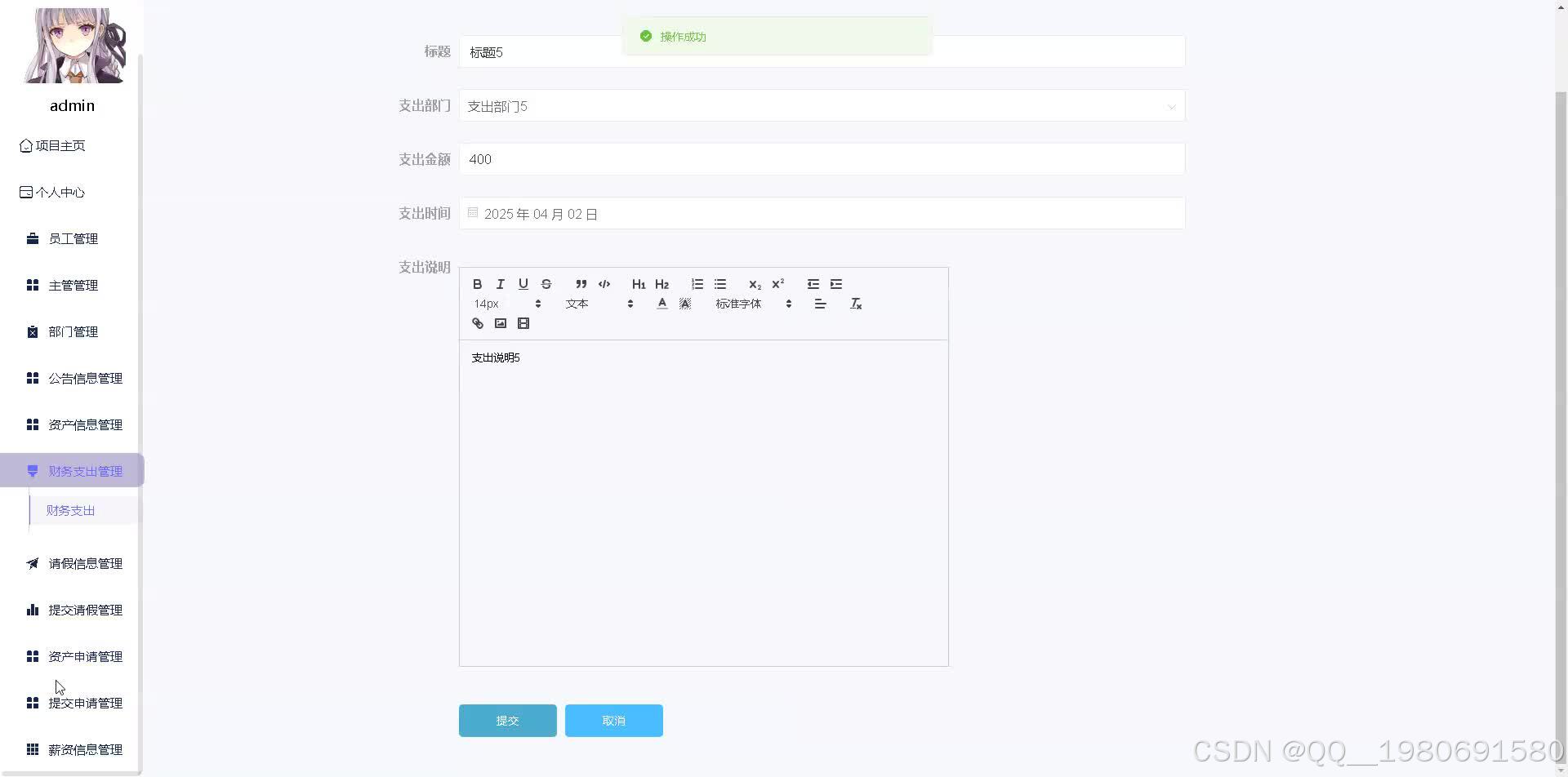 基于SpringBoot+Vue的人力资源管理系统计算机毕业设计源代码+文档+讲解视频-CSDN博客