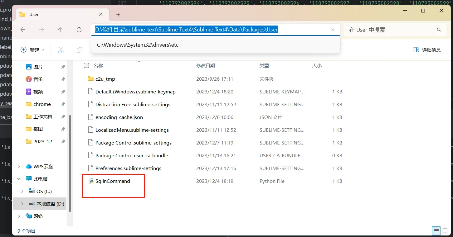 Sublime Text3 如何多行id转为sql的in格式_根据多行数据生成sql的in条件-CSDN博客