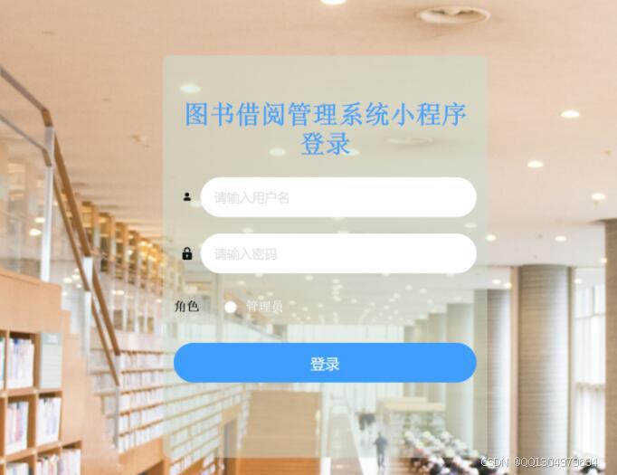SpringBoot-flask-Django-ssm-php-Node.js图书借阅管理系统小程序1h23n-CSDN博客