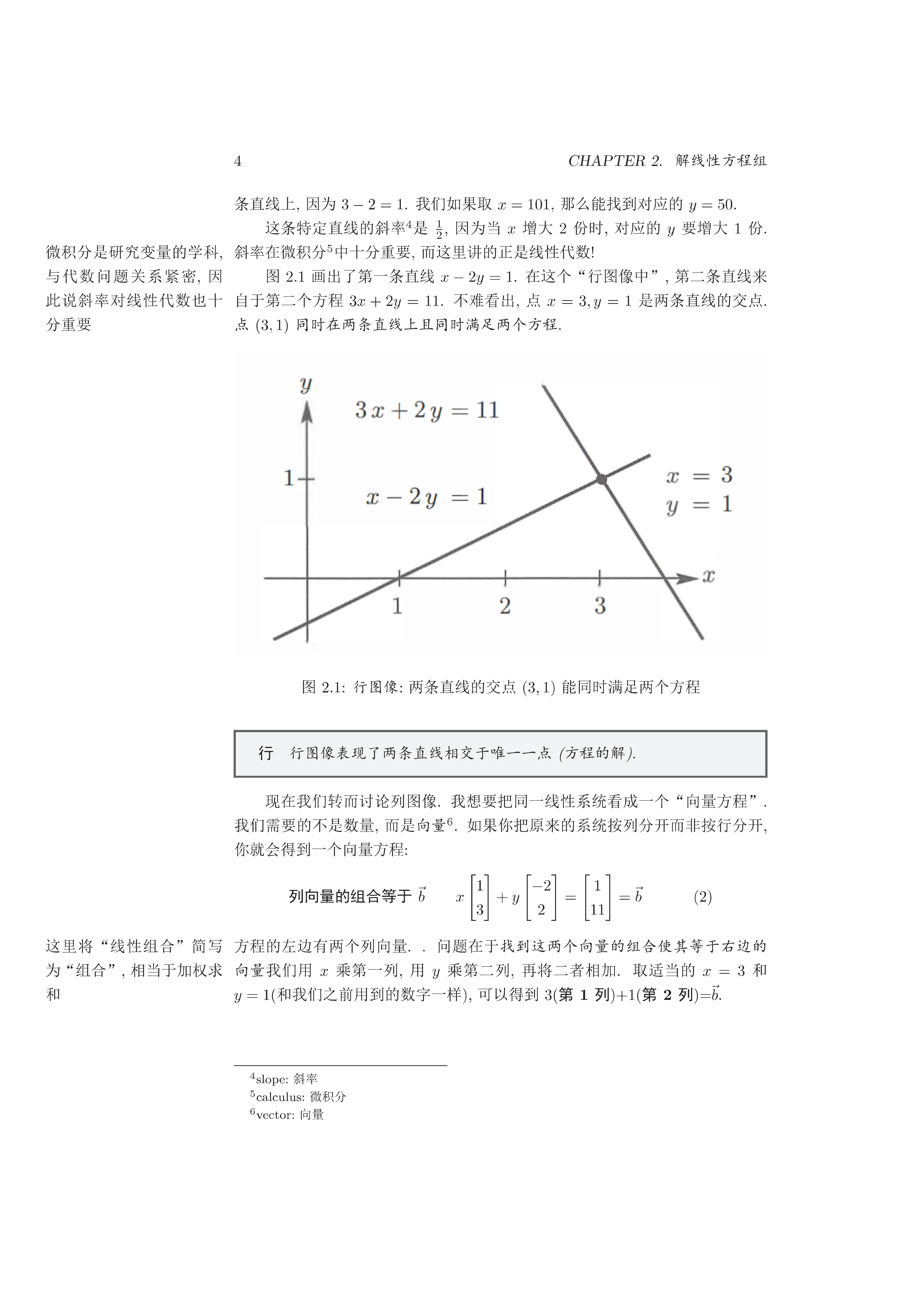 《线性代数导论（第五版）》Gilbert Strang翻译笔记（二）：解线性方程组_线性代数导论gilbert中文版-CSDN博客