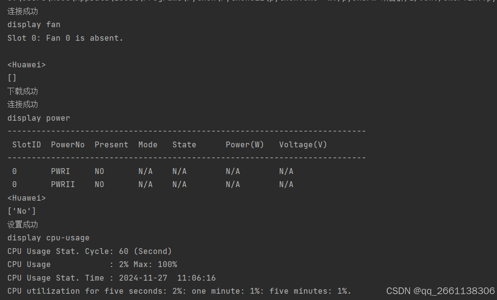 使用python实现网络自动化运维华为设备python如何实现网络自动化运维华为设备 Csdn博客