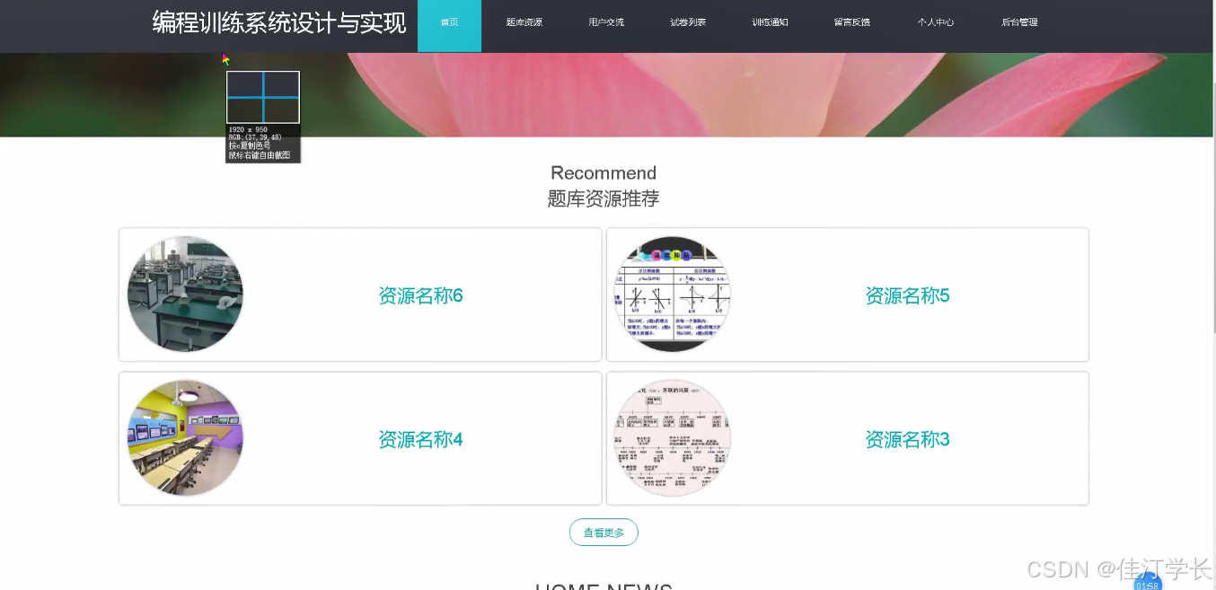 Java计算机毕业设计编程训练系统设计与实现(开题程序论文)《java 计算机毕业设计编程训练系统设计与实现 Csdn博客