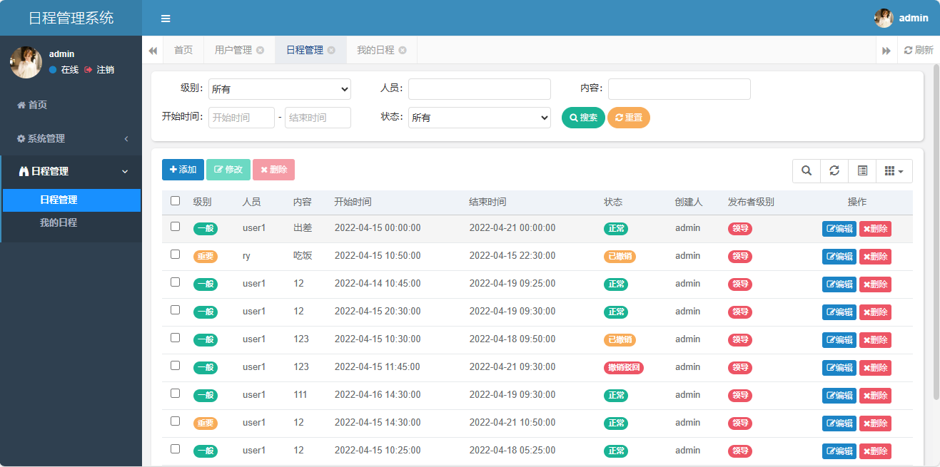 基于springboot的日程管理系统源码数据库spring Boot Thymeleaf 个人日程管理 Csdn博客