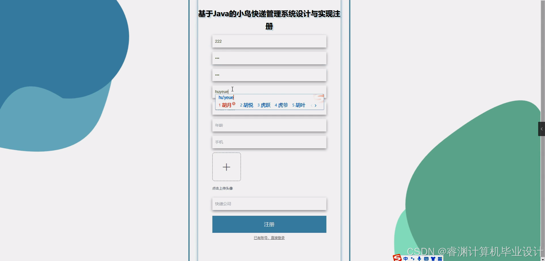 开题flask框架小鸟快递管理系统设计与实现（程序论文python） Csdn博客