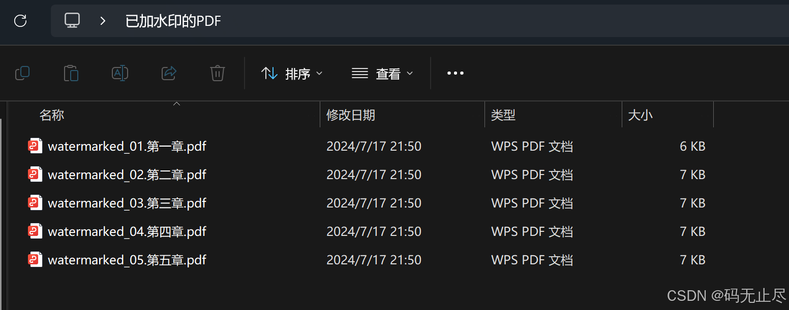 Python批量为PDF添加水印：让你的文件瞬间高大上！_batch pdf watermark-CSDN博客