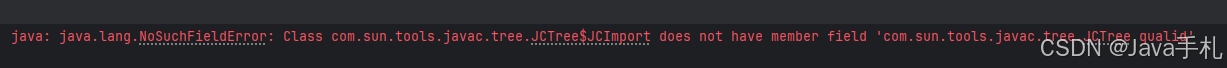 【bug】 NoSuchFieldError: Class com.sun.tools.javac.tree.JCTree$JCImport does not have member ...