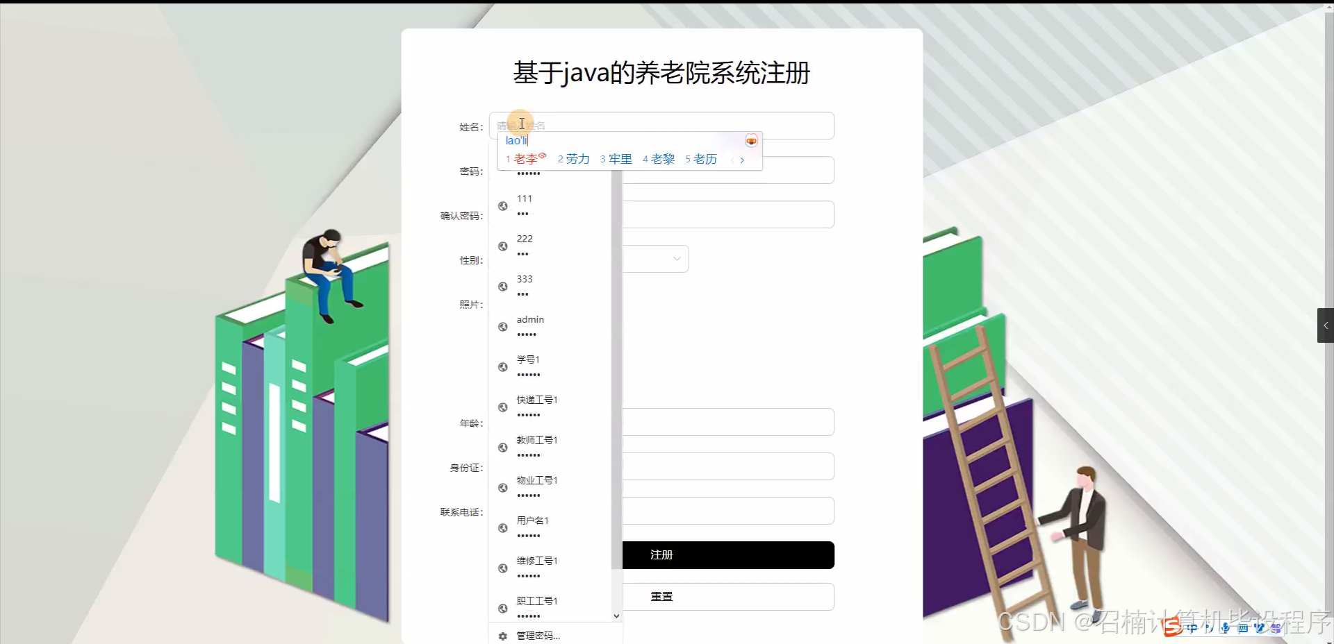 （开题）flask框架养老院系统（程序论文python） Csdn博客