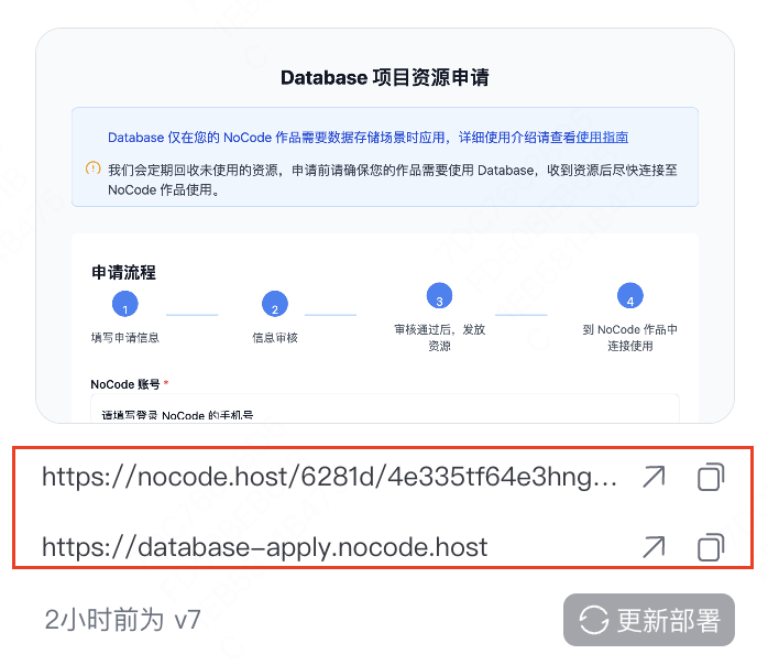 技巧分享——如何快速部署NoCode应用-CSDN博客