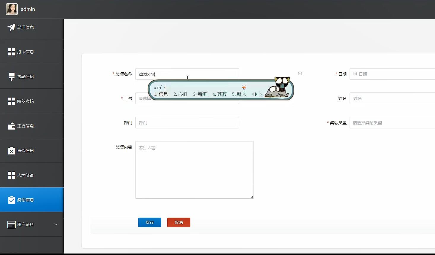 vue基于python的企业人事绩效考核综合管理系统_z006916a(pycharm django flask)-CSDN博客