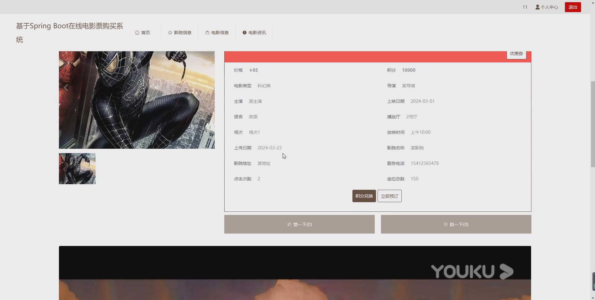 基于vue的在线电影票购买系统_5a3ldu3f_springboot php python nodejs-CSDN博客