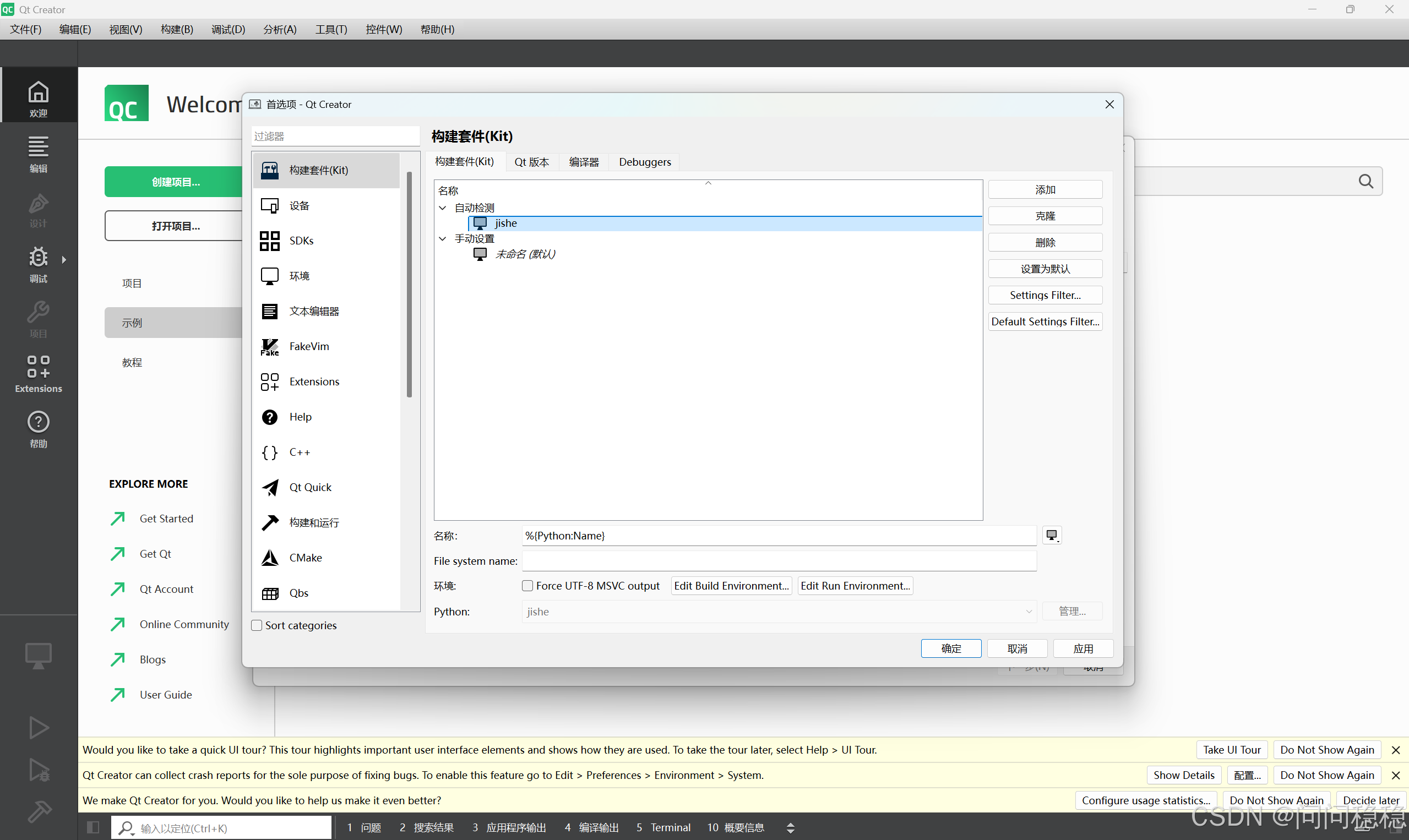 Qt Creator Python 如何使用anaconda虚拟环境_qt中引入python模块,配置python虚拟环境-CSDN博客