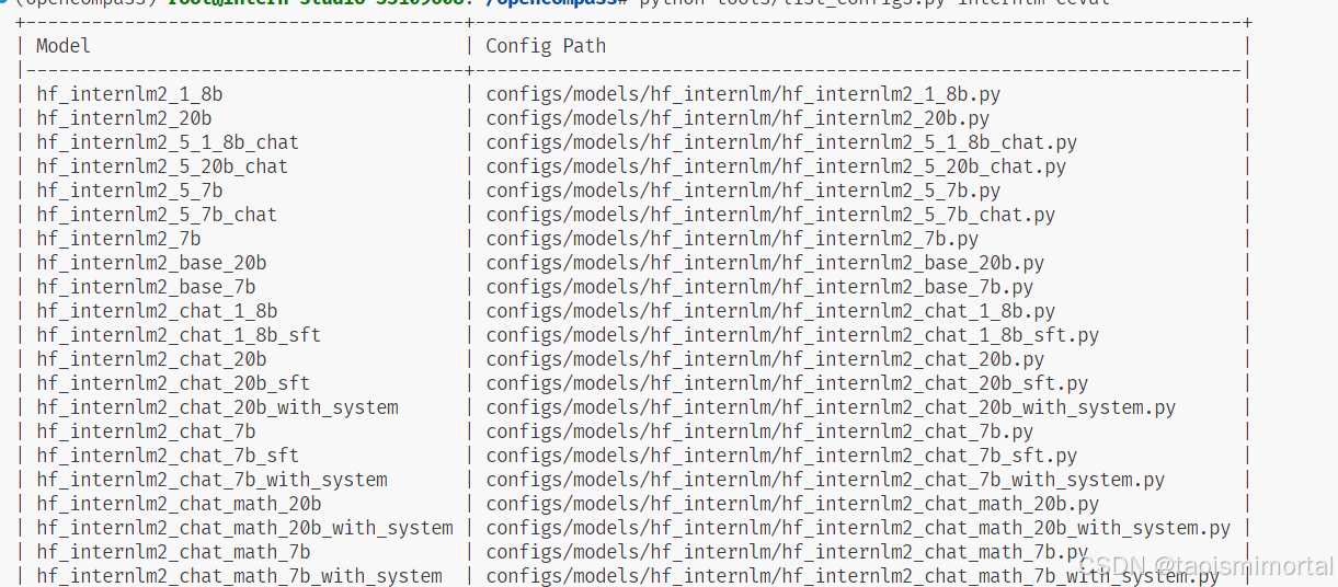 L1G6000——OpenCompass 评测书生大模型实践_opencompass如何部署到python服务中-CSDN博客