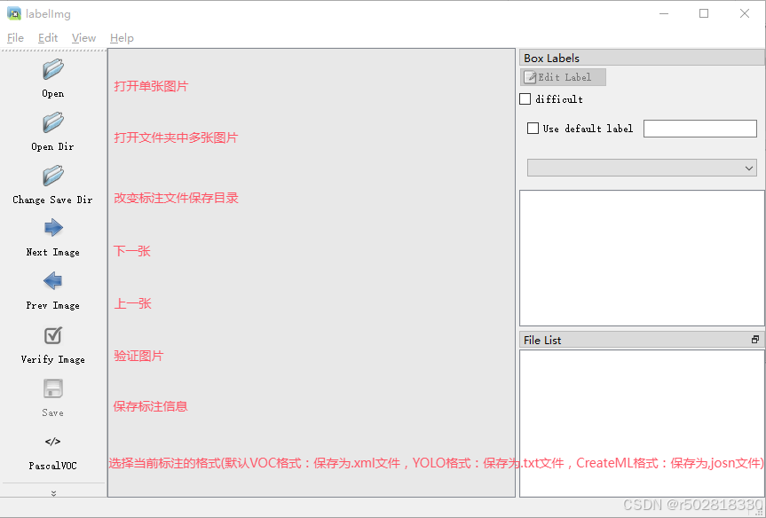 使用LabelImg制作YOLO数据集_labelimg yolo-CSDN博客