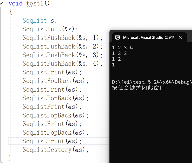 数据结构——顺序表-CSDN博客