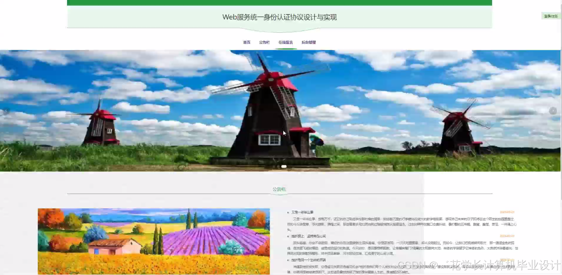 Python毕设web服务统一身份认证协议设计与实现程序论文毕业论文统一身份认证系统的设计与实现 Csdn博客