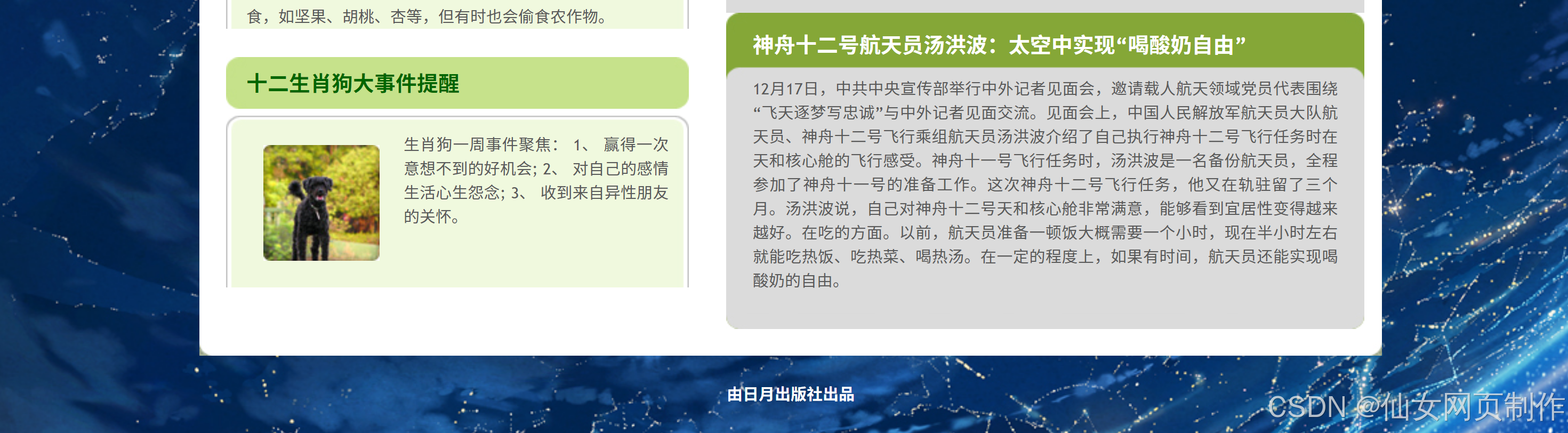 720 大学生html5期末大作业 ―【简单的新闻首页网页1页】 Web前端网页制作 Html5css3完成第三节的课后 新闻详情”和 Css简介” Csdn博客