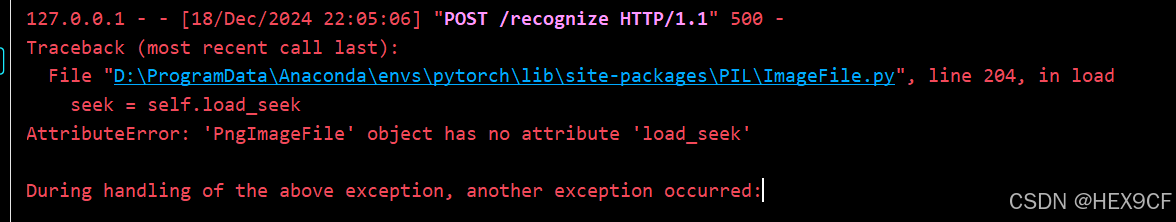 【Python】调用 image.verify() 后报错 AttributeError_ ‘PngImageFile‘ object has no attribute ‘load_seek ...