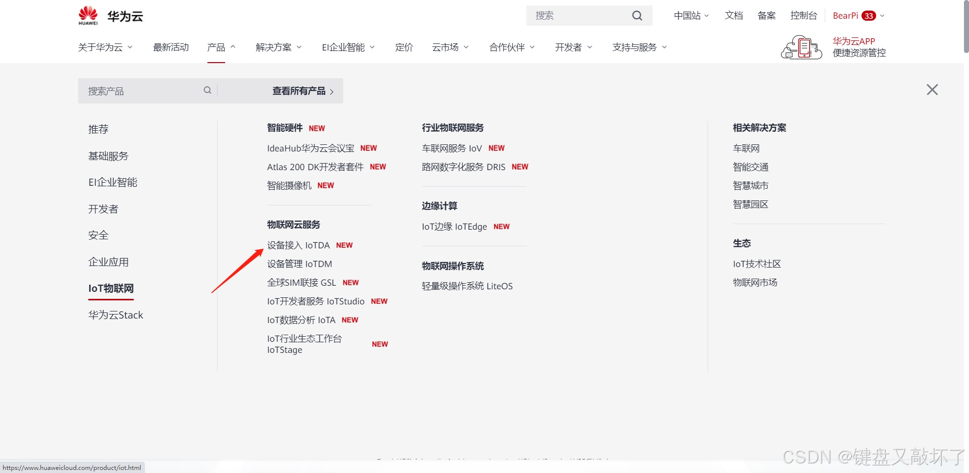 Stm32esp8266模块连接华为云附源代码stm32 Esp8266 华为云 Csdn博客