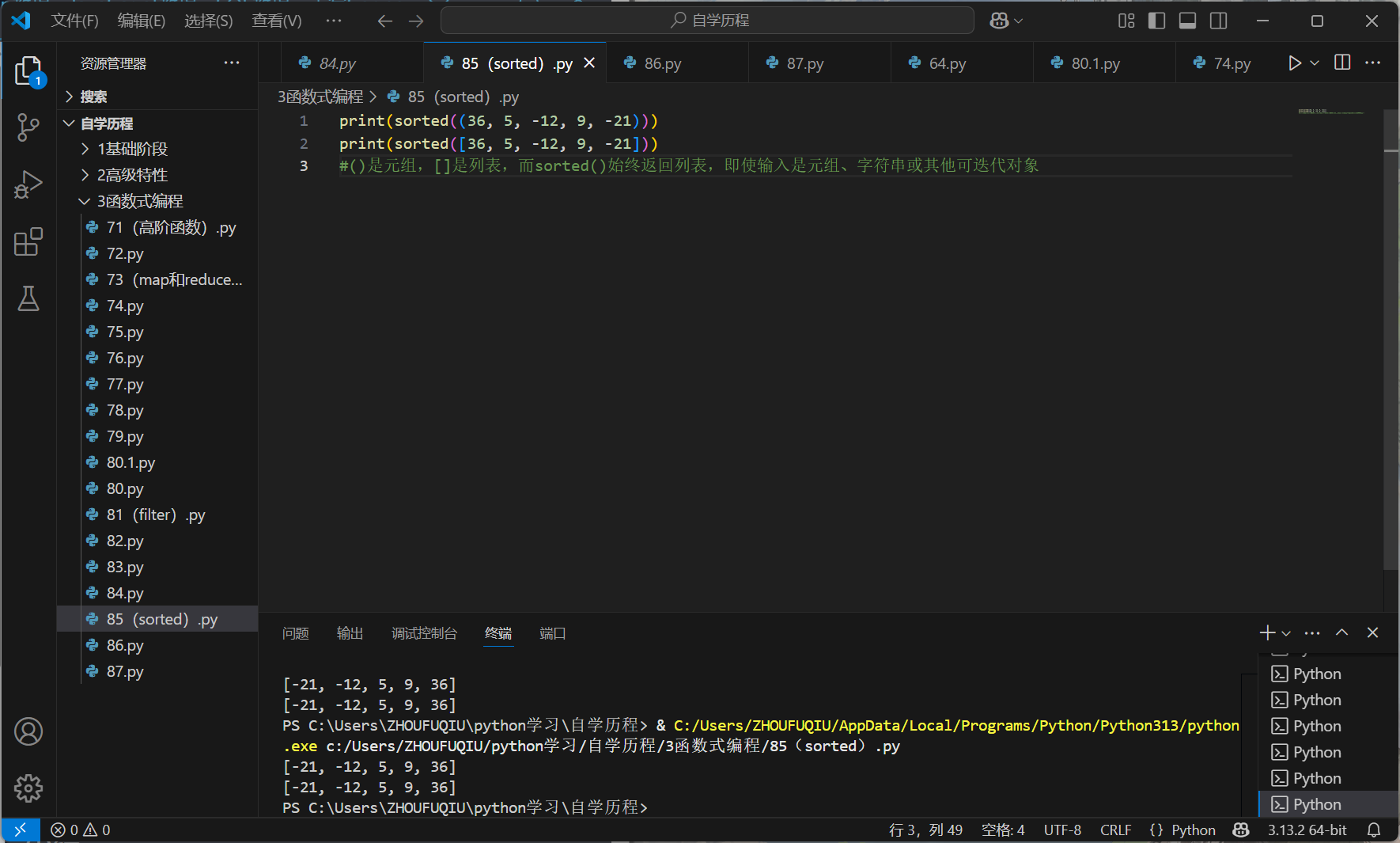 学习python第21天 Csdn博客 7307