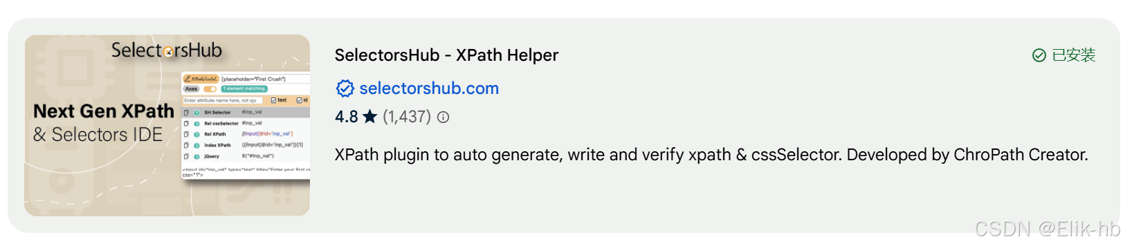 XPath Helper平替方案_selectorshub - xpath helper-CSDN博客