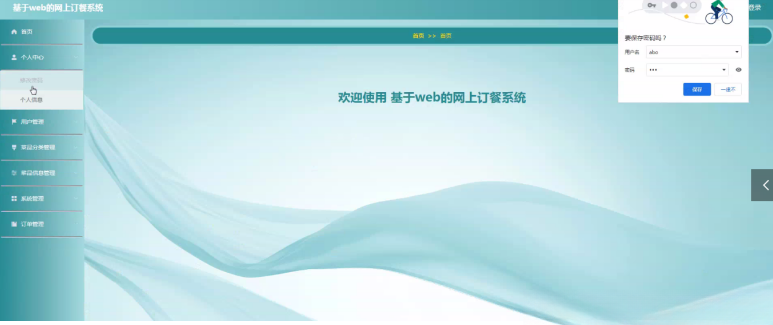 java/php/net/python基于web的网上订餐系统【2024年毕设】-CSDN博客