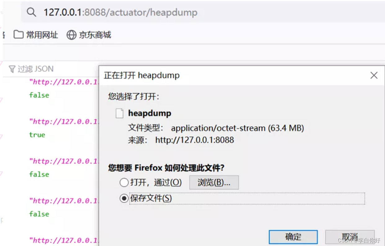 Springboot信息泄露以及heapdump的利用_springboot heapdump-CSDN博客