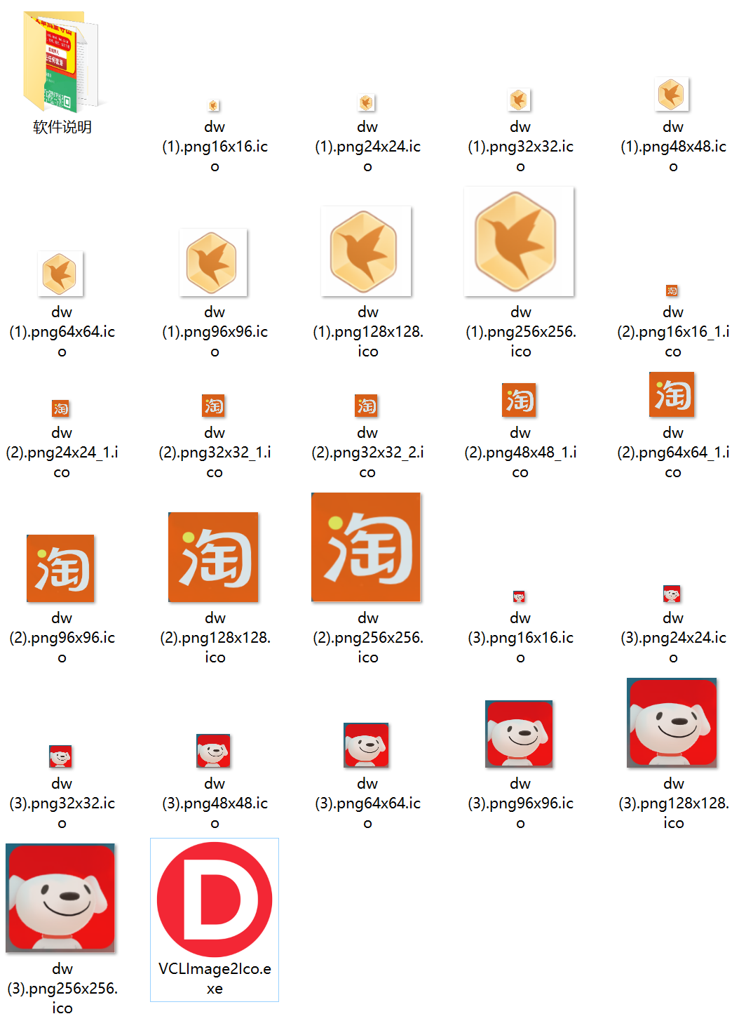 超实用！这款图片转 ICO 工具你值得拥有_image2ico-CSDN博客