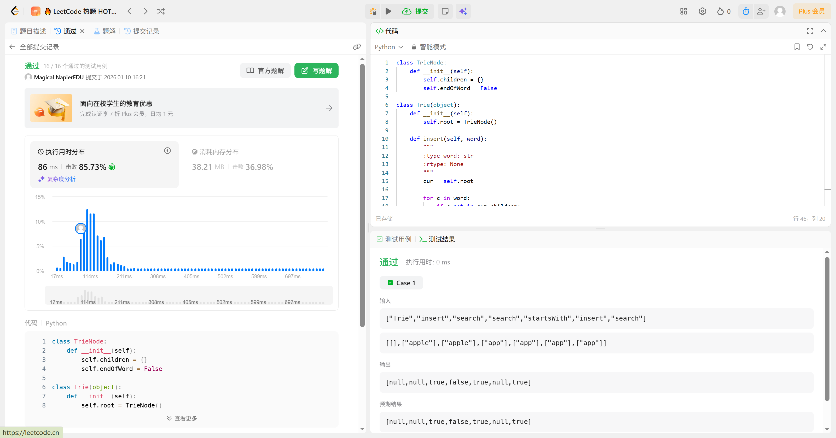 208. 实现 Trie (前缀树) - 力扣（LeetCode）-CSDN博客