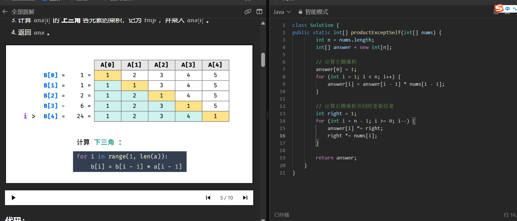 数组-力扣hot100-CSDN博客