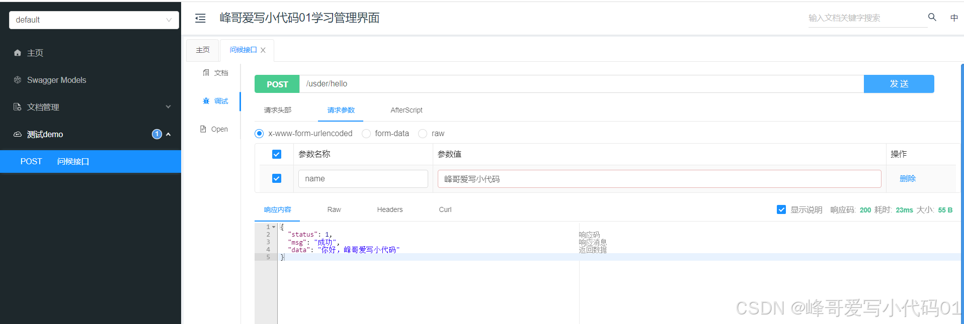 使用Gradle搭建Springboot集成Swagger项目-CSDN博客