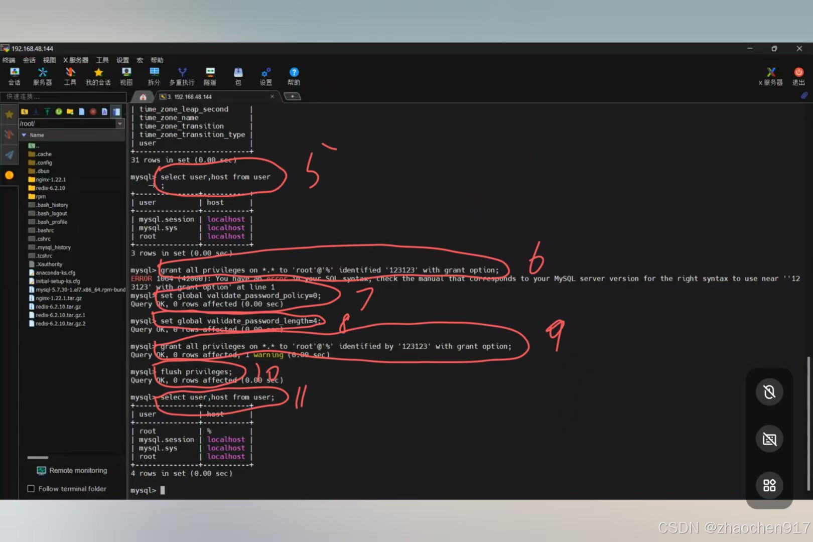 如何用Navicat Premium连接CentOS里的Mysql-CSDN博客