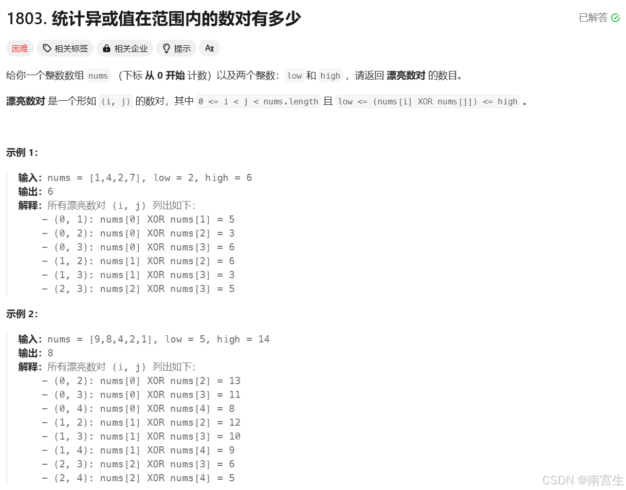 力扣-位运算-6【算法学习day.46】-CSDN博客