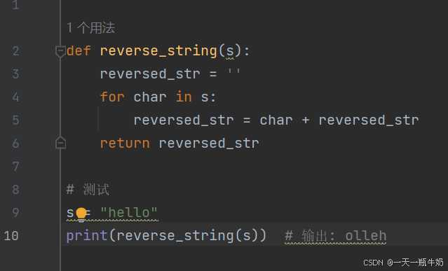 新手小白蓝桥杯备赛day1--字符串逆序-CSDN博客